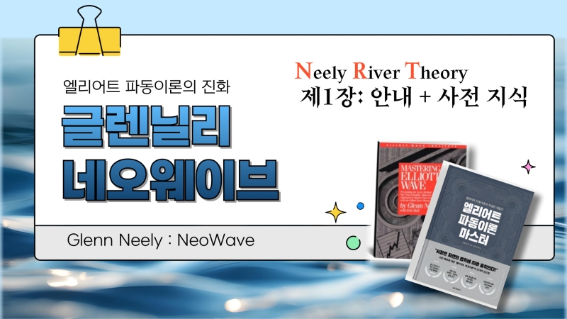 글렌닐리 Nrt1 제 1장 입문과 사전지식